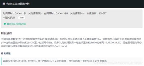 牛客网在线编程专题《剑指offer 面试题41》和为s的连续正数序列找出数组中和为s的一对组合 牛客网 Csdn博客