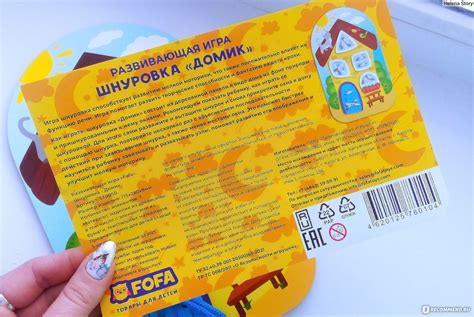 Развивающая игра Fofa Товары для детей Шнуровка Домик «Развивает и улучшает мелкую