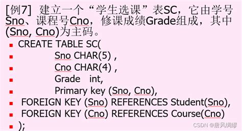数据库原理 第三章：sql csdn博客