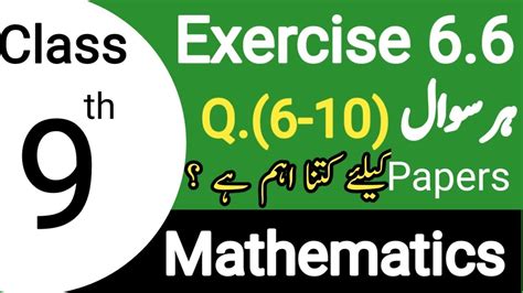 Class 9 Maths Chapter 6 Exercise 66 Q6 10 Exercise 66 Class 9 Math
