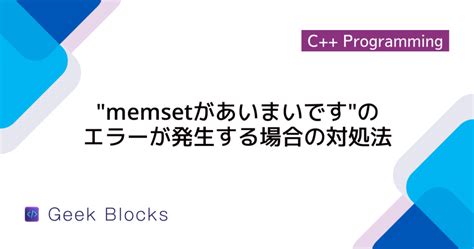 C 実行時にtypeidで変数の型判定を行う方法