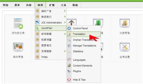 Joomla教程：多语言网站的基本维护操作 3d 2d产品定制电商网站建设 高性能产品配置器网站建设