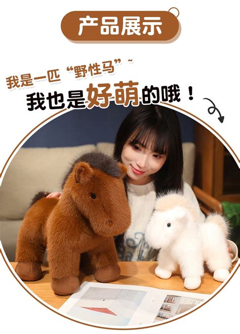 小马公仔毛绒玩具可爱野性马布娃娃玩偶儿童睡觉陪伴生日礼物摆件 阿里巴巴