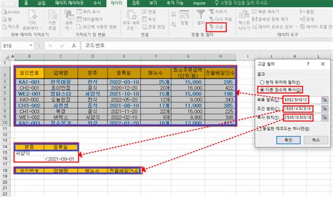 Vitamin Itq엑셀 제2작업