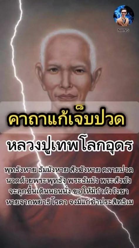 ปักพินโดย Troytollo ใน บทสวดและคำอธิฐาน คําคมคิดบวก คำคมพุทธศาสนา คำคมสร้างแรงบันดาลใจ