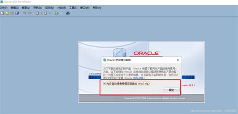 oracle下载安装教程—oracle19c下载安装 每一步 oracle19c安装教程 csdn博客