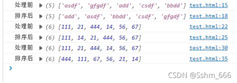 Javascript复合数据类型js 复合数据 Csdn博客