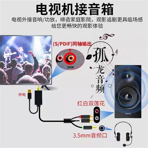 适用tcl电视机数字音频同轴spdif转3 5mm双莲花rca连接功放音响线 虎窝淘