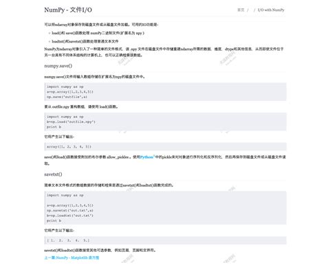 Numpy文件io 入门教程 无涯教程网