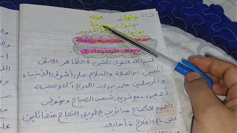 مقدمة إذاعة مدرسية ،بسيطة ولكل الموضوعات Youtube