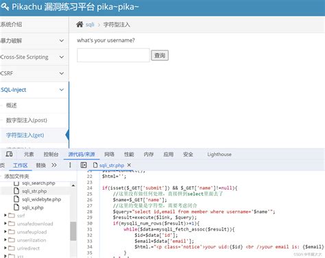 Sql注入漏洞常用注入函数及其pakachu漏洞靶场演示 Csdn博客