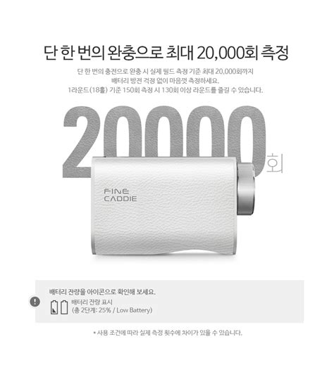 대한민국 No1 골프전문몰 Sbs골프샵 파인캐디 Upl7 Mini 골프 거리측정기 미니 초소형 자사모델 최경량 103g 삼각측량 골프거리측정기