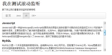 Bootstrap滚动监听bootstarp什么是监听 Csdn博客