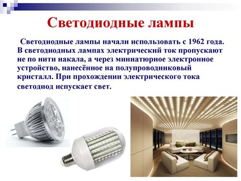 Лампа накаливания. Электрические нагревательные приборы. Короткое ...