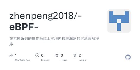 Github Zhenpeng2018 Ebpf 在龙蜥系列的操作系统上实现内核堆漏洞的应急缓解程序
