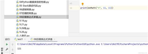 数据结构与算法 7 栈的应用 4 后缀表达式求值 腾讯云开发者社区 腾讯云