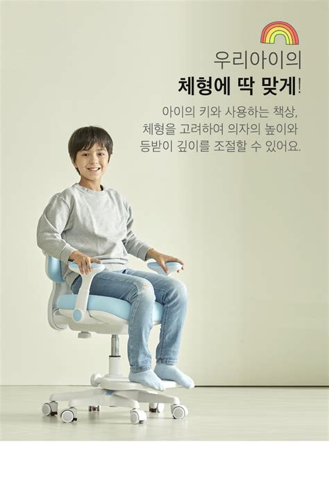 특가 ~0616 N 라베스토 초등학생 어린이의자 Cc03 한샘