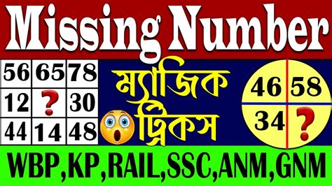 Missing Number Tricks Reasoning Reasoning Class In Bengali