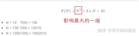 数据结构一篇文章带你彻底吃透算法复杂度 知乎