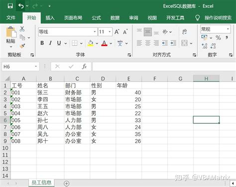VBA利用ADO操作Excel工作表数据 知乎
