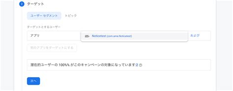 【kotlinandroid】firebase Cloud Messagingでリモートプッシュ通知の実装方法！
