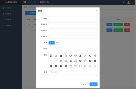 Github Rui494274693vueelementadminbase 成熟的vue后台管理系统，后台人员开箱可用，已搭建好菜单