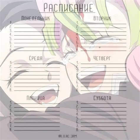 Расписание Кленок рассекающих демонов