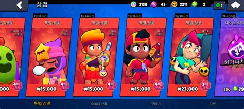 브롤스타즈 전설 브롤러 추천 지식in