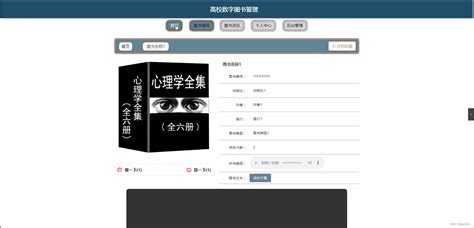 开题报告 Springboot高校数字图书管理t1g8n计算机毕业设计 Csdn博客