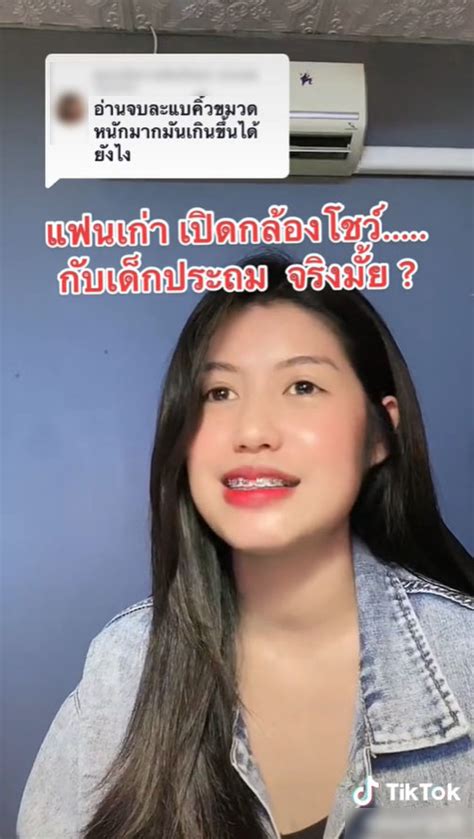 อดีตแฟนหนุ่มคุย Sex Phone กับเด็กประถม สาวสุดช็อก มีภาพเป็นอัลบั้ม