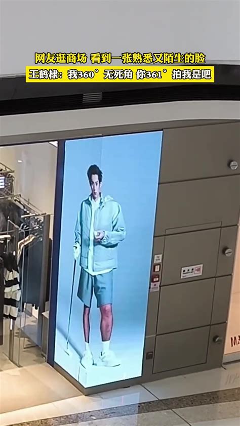 王鹤棣：开庭的时候带上你那破屏幕