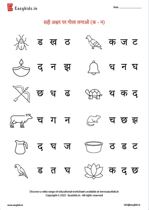 hindi worksheets