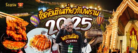 สังคมหรรษา การแบ่งเส้นเขตแดนระหว่างประเทศไทยกับสาธารณรัฐประชาธิปไตย