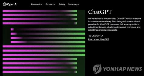 챗gpt 등 생성 Ai 잘 쓰는 교육 필요지식 격차 경계해야 나무뉴스