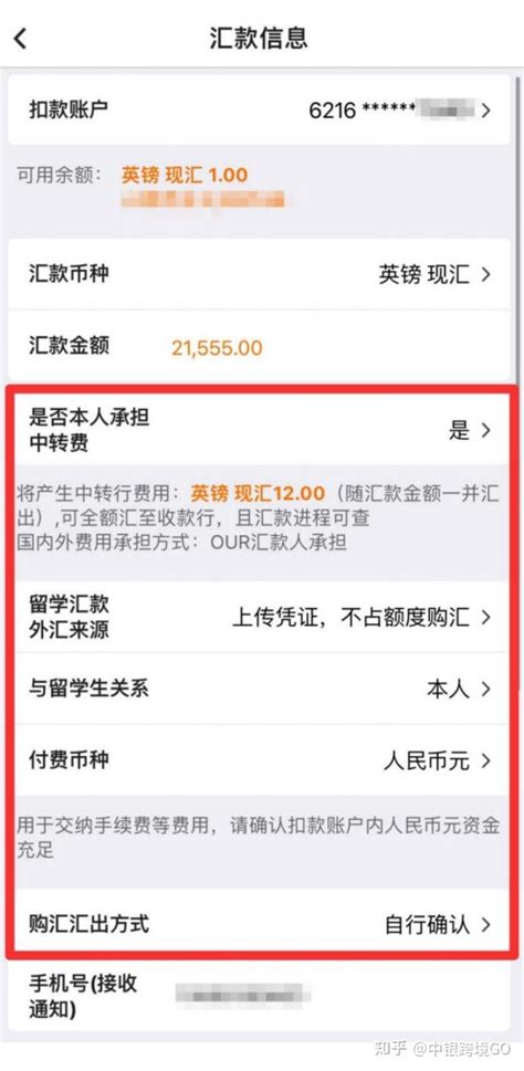 手机银行操作流程（上）｜留学汇款保姆级攻略 知乎