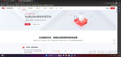 【愚公系列】用友系列之yonbuilder低代码平台概论和基本使用 知乎