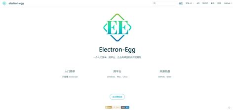 资讯评论 桌面软件如此简单，electron Egg V390 Oschina 中文开源技术交流社区