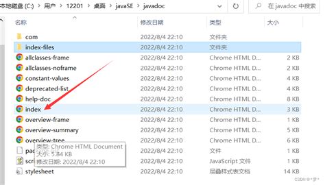 javadoc生成文档的两种方法 javadoc文档的生成方法 csdn博客