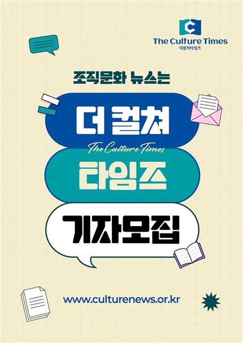 더 컬쳐타임즈 기자 모집 공모전 대외활동 링커리어