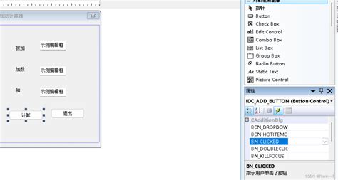Mfc 为控件添加消息处理函数（对话框）mfc添加消息处理函数 Csdn博客