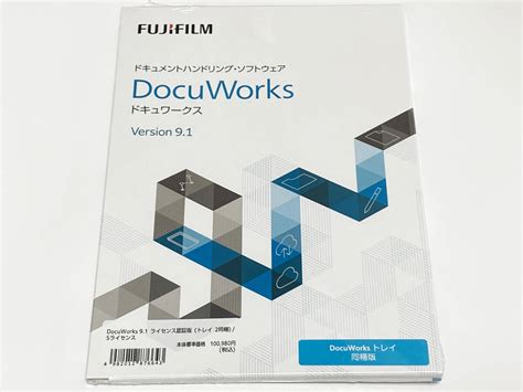 Fuji Film Docuworks 9 1 5ライセンス認証版 トレイ2同梱 ドキュワークス 富士フィルム ドキュメント ｜売買された