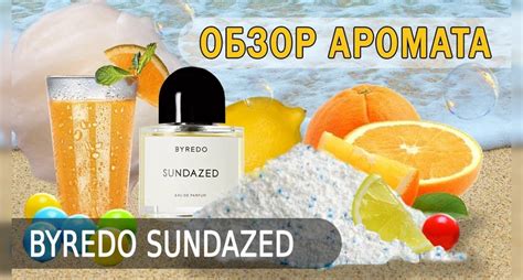 Купить духи Byredo — женский парфюм и туалетная вода Байредо — цена ...