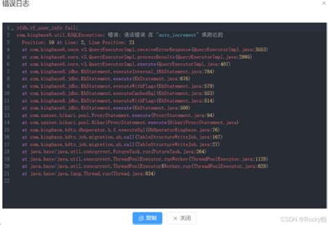 Mysql数据库迁移kingbase人大金仓数据库一篇文章全搞定（附所遇问题即解决方案）mysql迁移kingbase Csdn博客