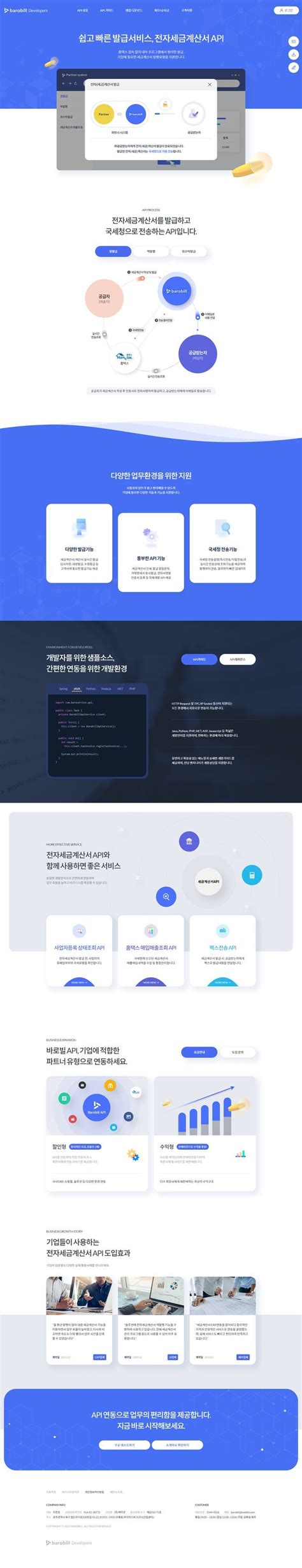 바로빌 개발자센터 서비스 Web Layout Design Web App Design Web Design Inspiration