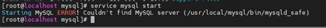 Linux 常规安装mysql 执行启动命令报错（附安装方法）starting Mysql Error Couldnt Find Mysql Server Csdn博客