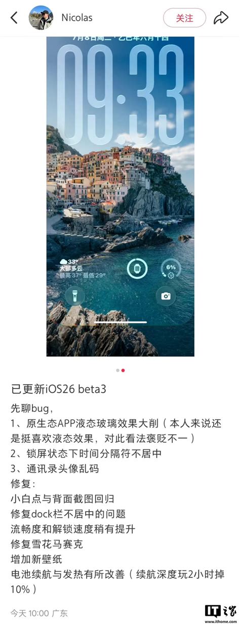 更新需谨慎：苹果ios26 Beta3更新bug汇总，通讯录姓氏头像乱码等 凤凰网