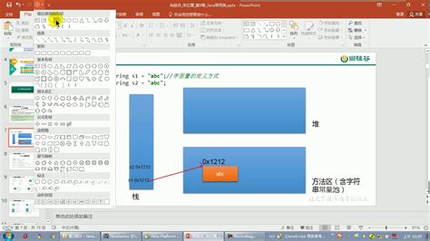 【day20】06 尚硅谷 java语言高级 理解string的不可变性 youtube