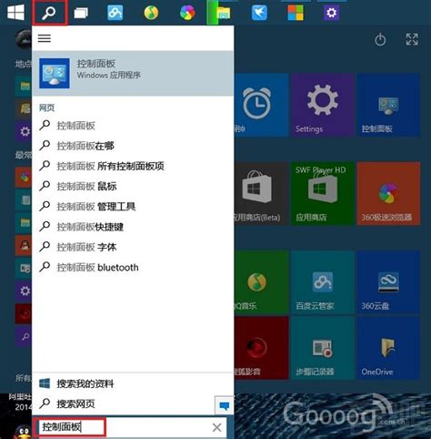 Windows10如何打开网络和共享中心三个方法 G路由网