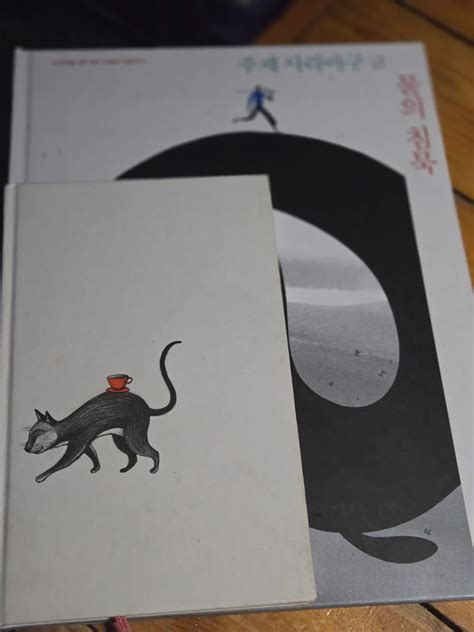 오늘은 매우 여유있는 월요일 손님없는 틈을타서 루이스 세풀베다의 생쥐와 친구가 된 고양이 주제 사라마구의 동화책인 물의 침묵 둘다 굉장히 좋아하는 작가이며 내 방 한