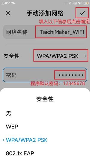 Esp8266 Esp8266wifiap库 Softap 太极创客
